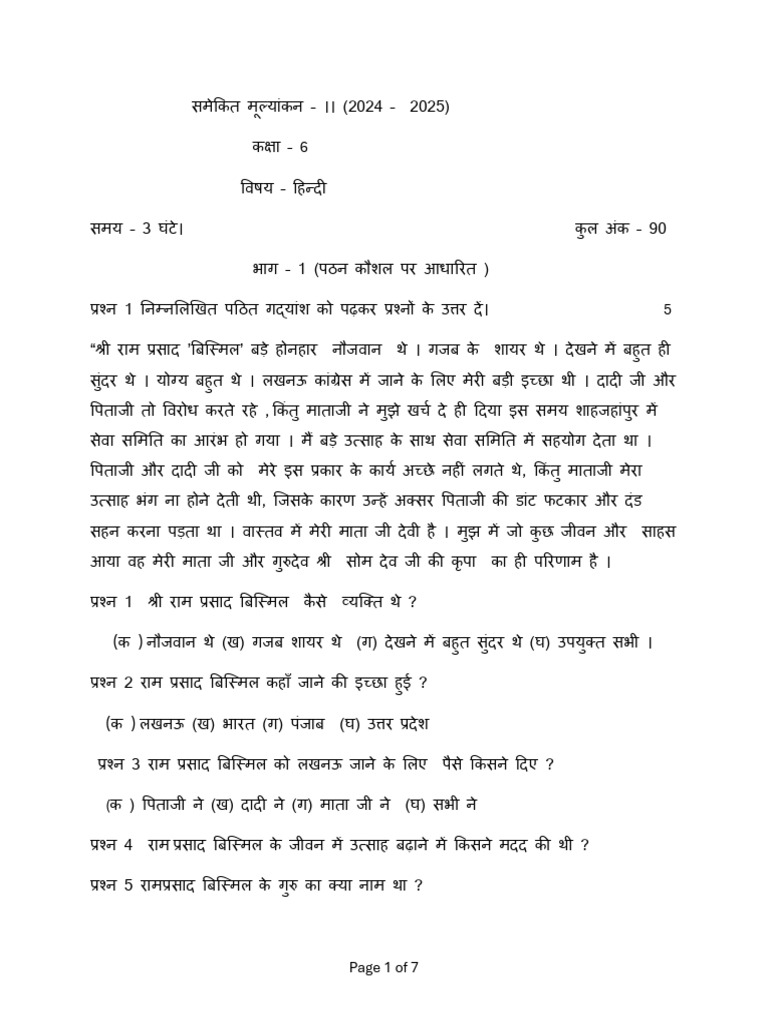 class 6 hindi | PDF