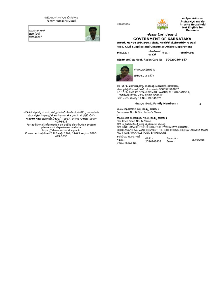 Ration Card Download | PDF
