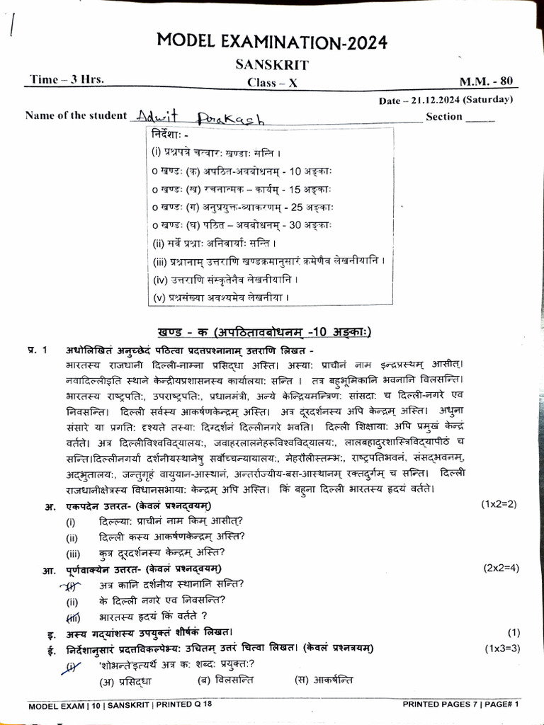 Sanskrit Model Paper | PDF