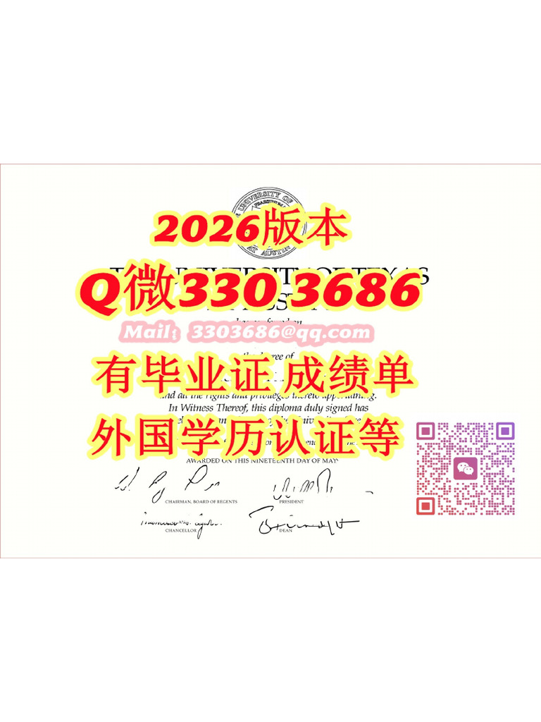 2026年版UT-Austin硕士毕业证 | PDF