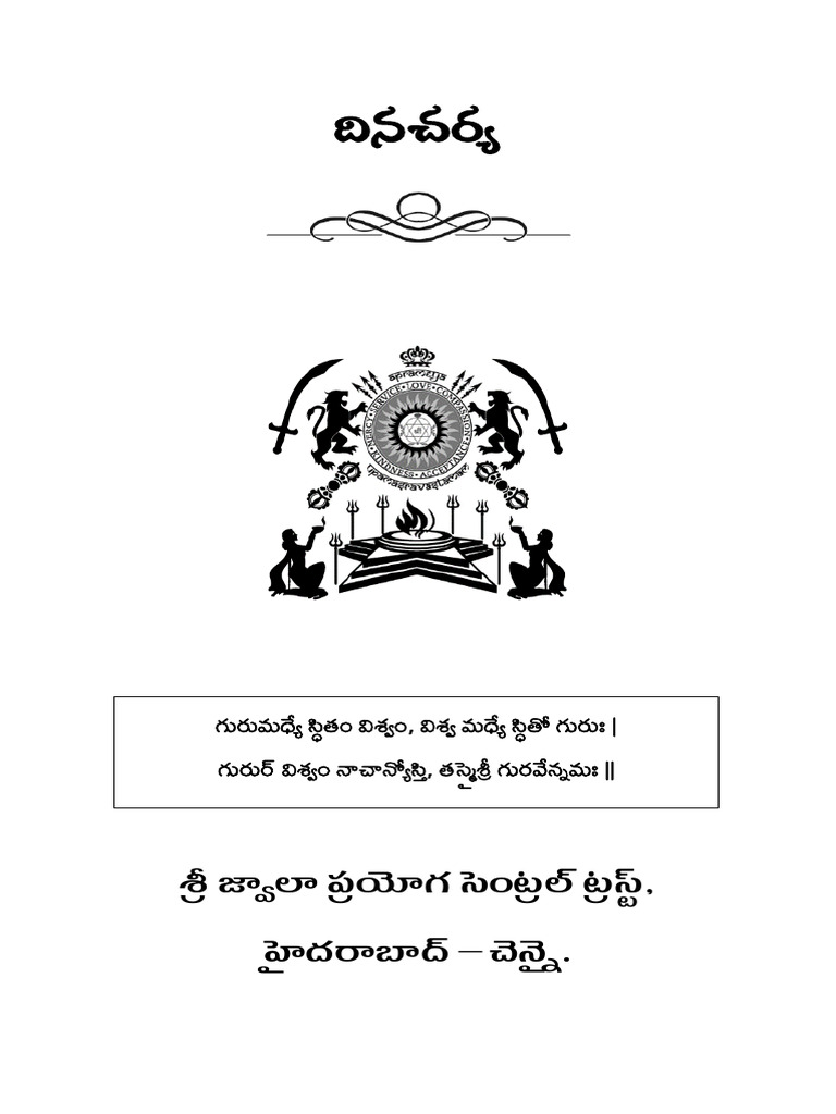 Dina Charya Tel | PDF