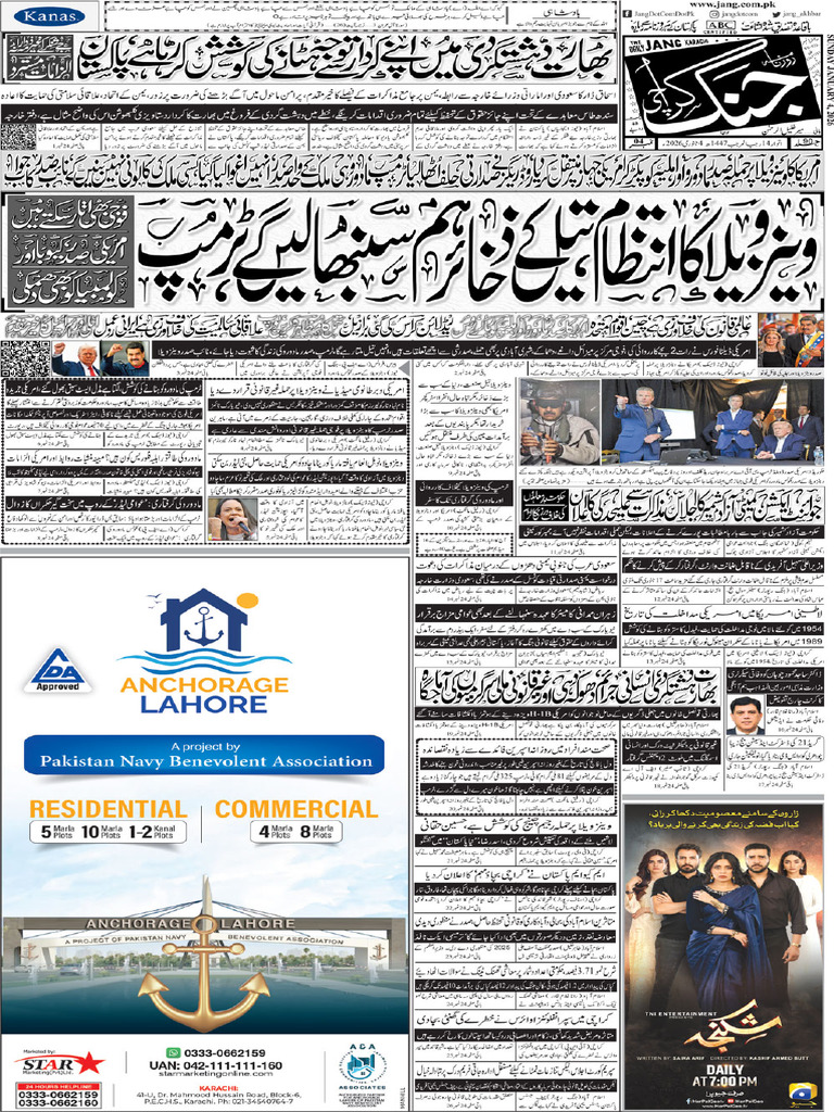 Jang 04 01 2026 | PDF