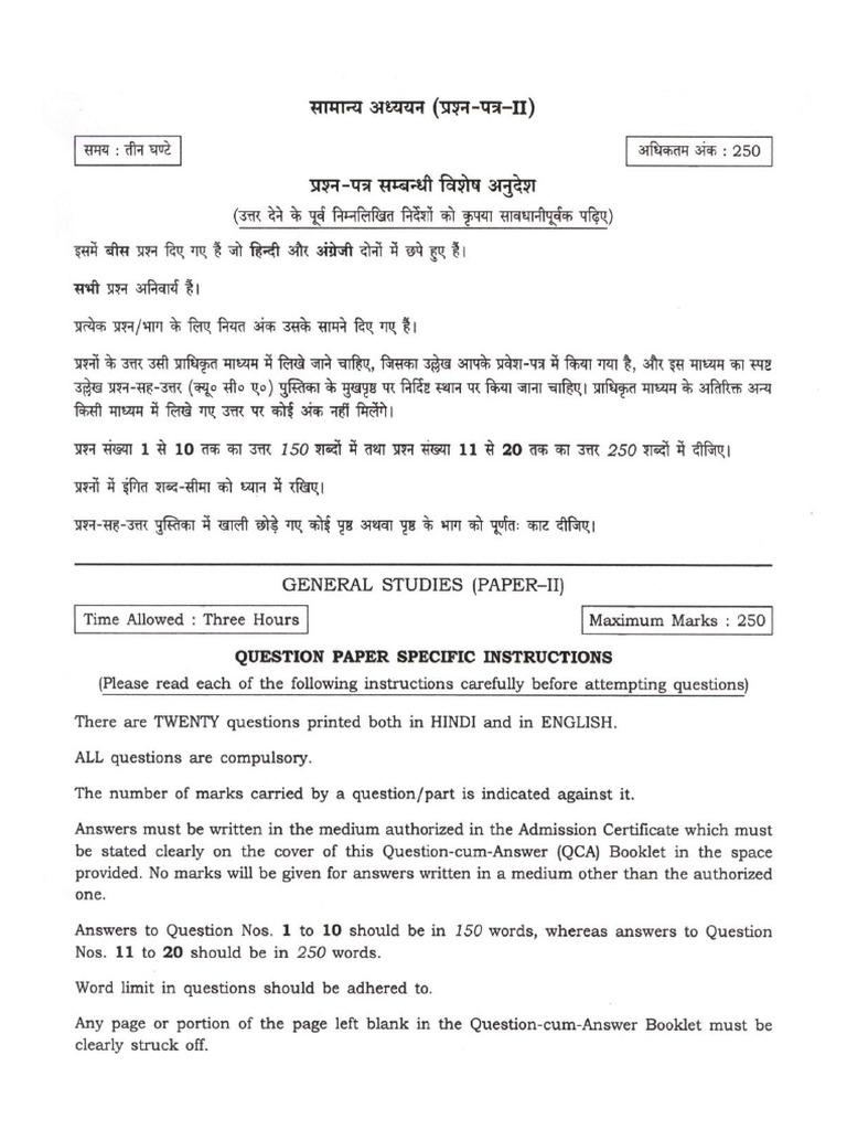 Gs 2 Flt 2 Qp PDF | PDF