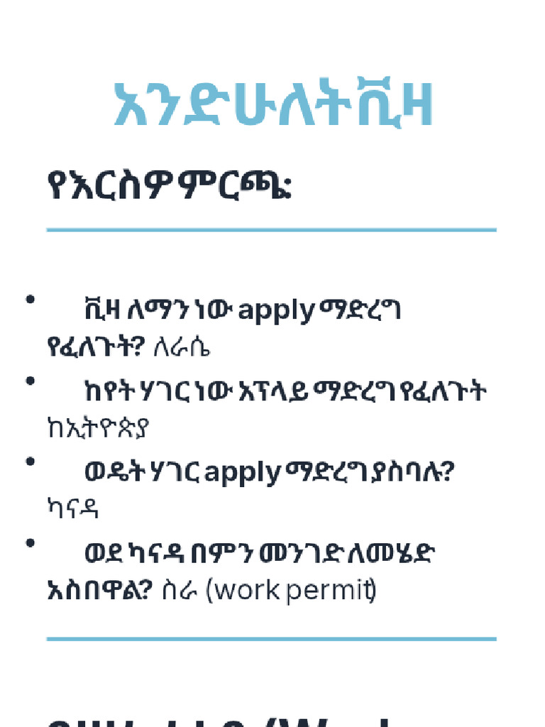 And Hulet Visa Summary | PDF