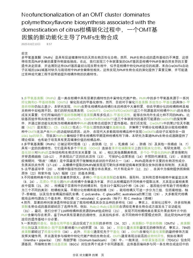 Neofunctionalization of an OMT Cluster Dominates Polymethoxyflavone ...