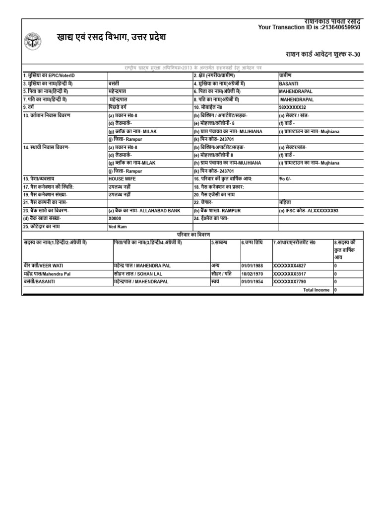 Online Ration Card Management | PDF