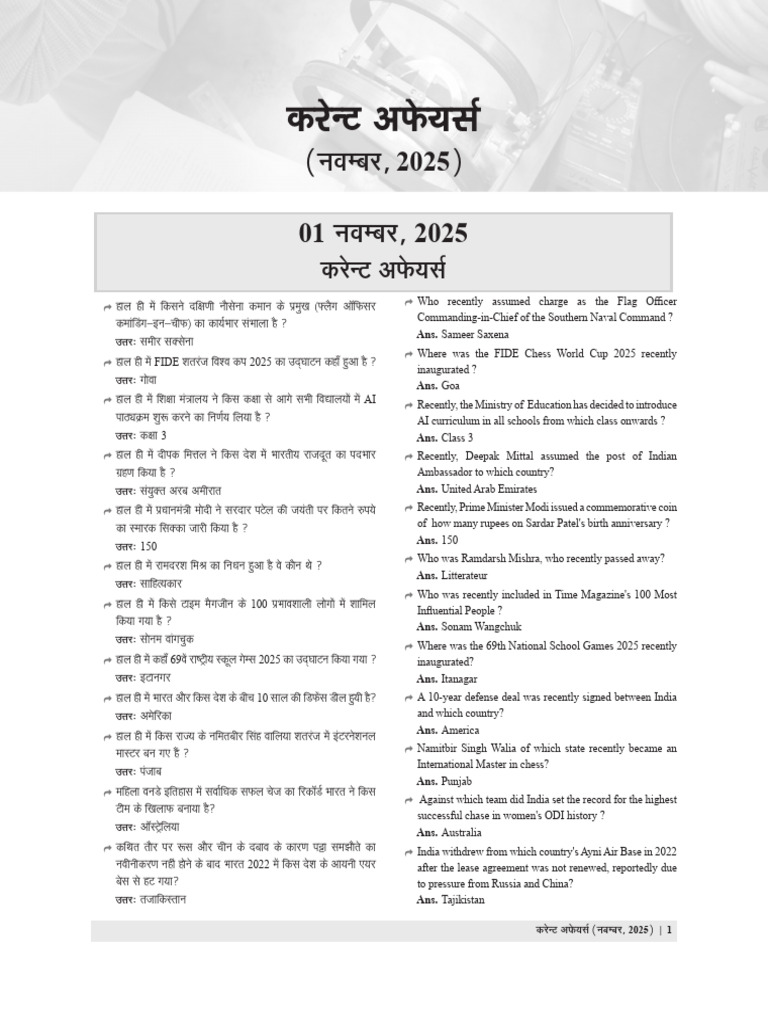 One Liner Book-2025 | PDF