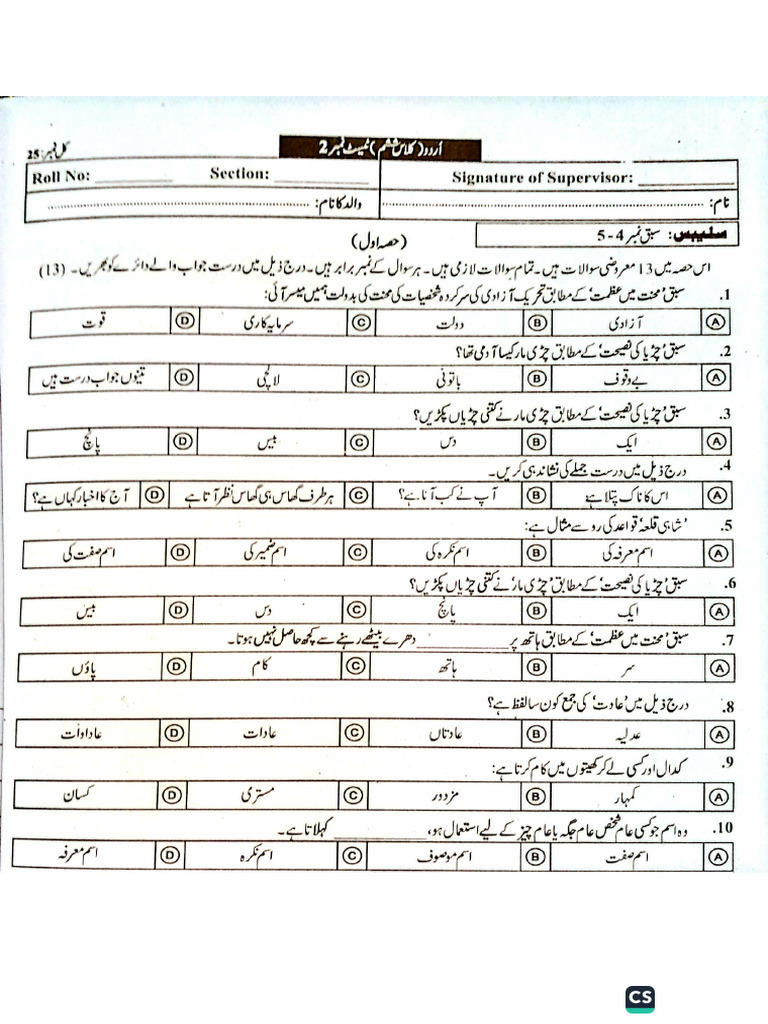 6th Test Book | PDF
