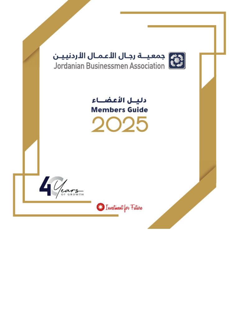 Members Guide 2025 Final for Print Net | PDF