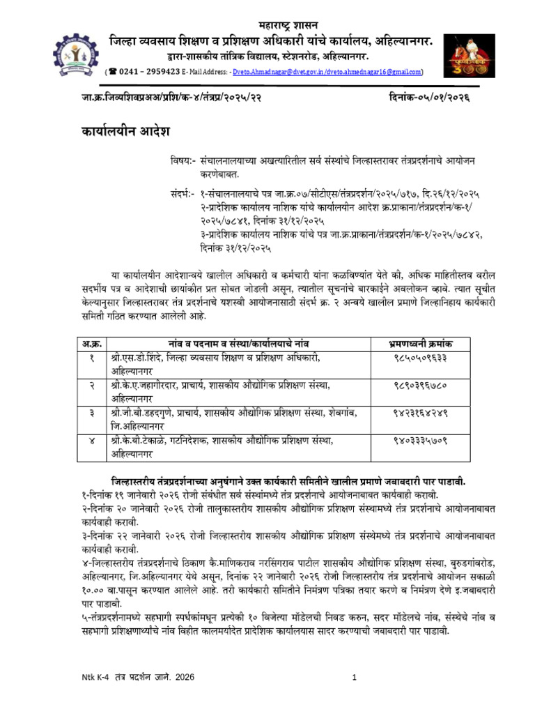 Tantra Pradarshan Jan 2026 Final | PDF