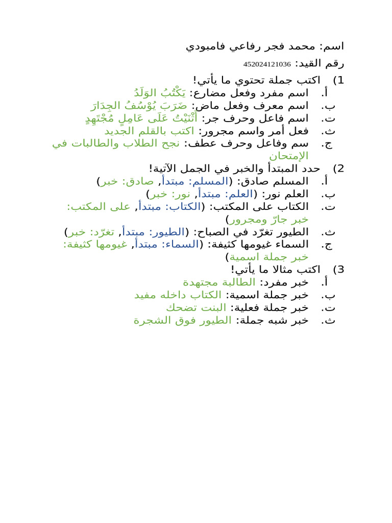 Tugas Ust Arij | PDF