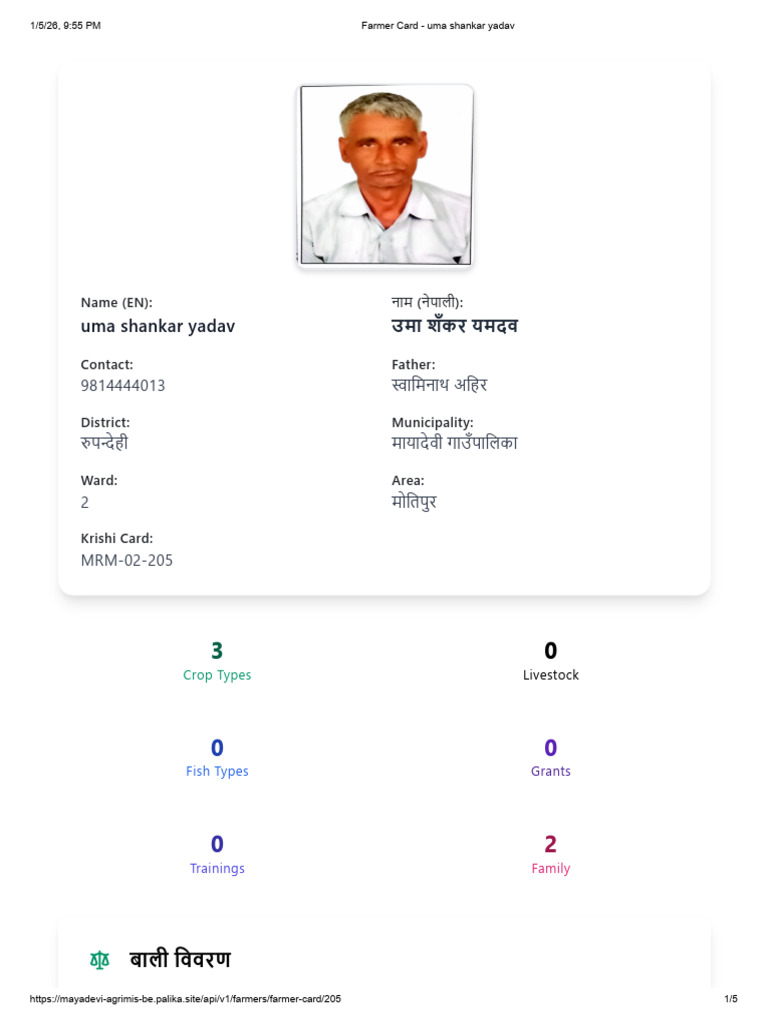 Farmer Card - Uma Shankar Yadav | PDF