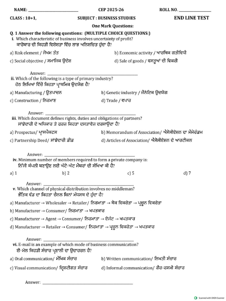 1 Business Studies End Line Test | PDF