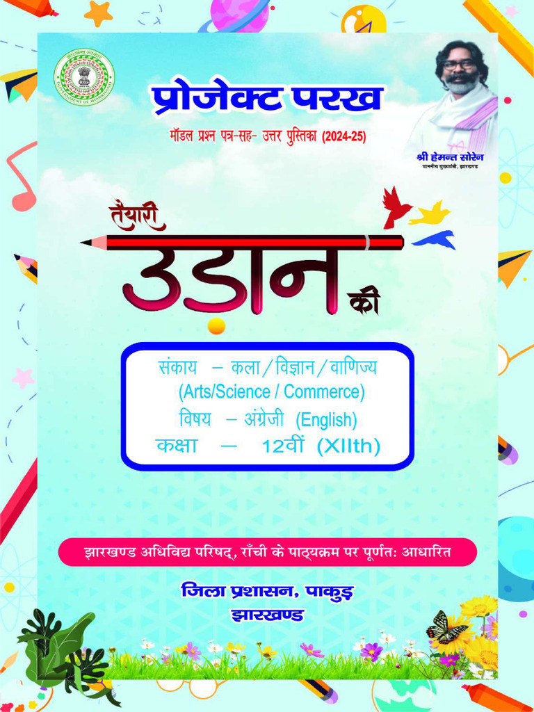 Project PARAKH Class-XIIth English Model Questions-cum-Answer Booklet ...