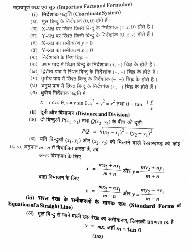 (Unit-4)Coordinate Geometry Formula | PDF