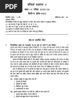 Class 7th Term 2 Practical | PDF