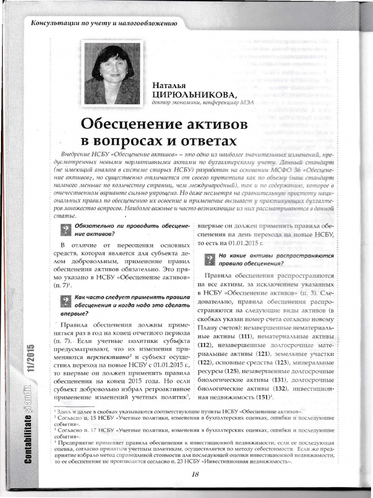 Articol CA TEMA 5 | PDF