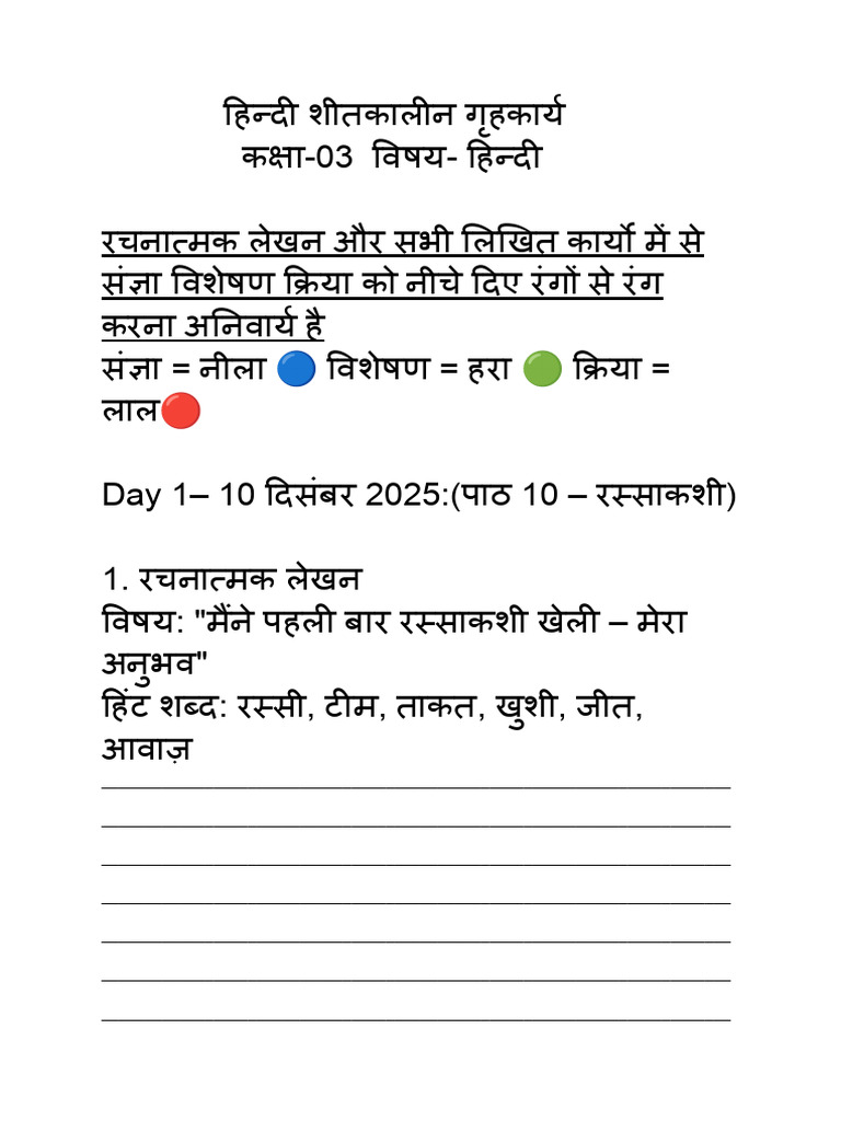 Class 3 Hindi Hhw | PDF