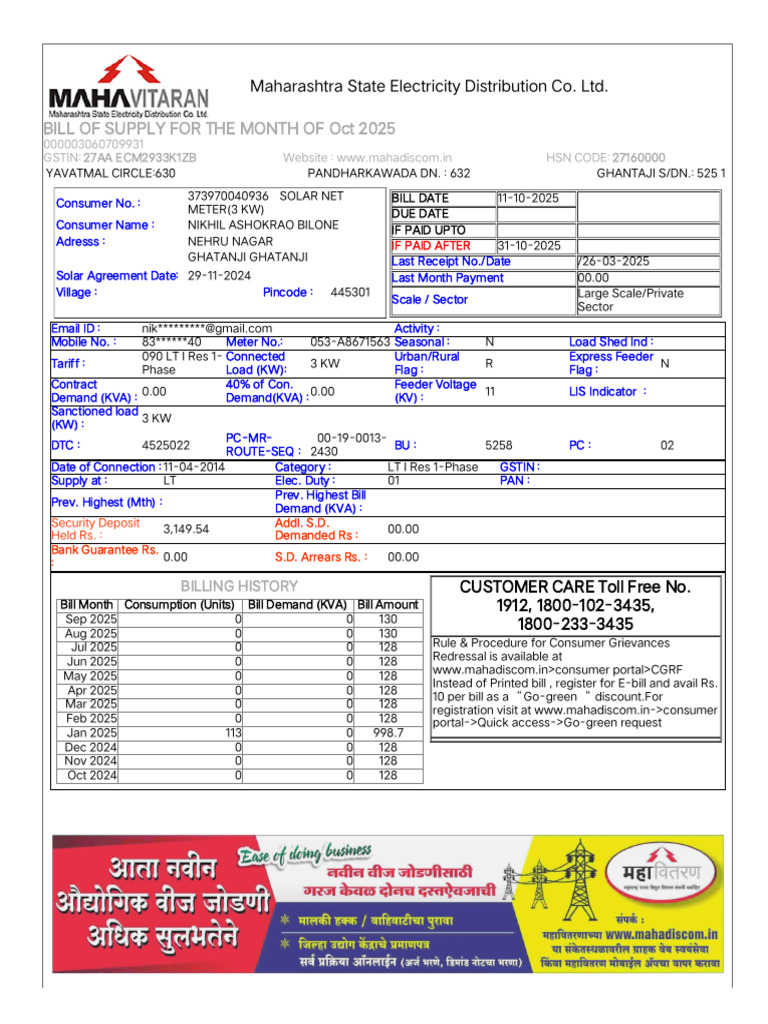 Mahavitaran - HT - LTIP E-Bill | PDF | Electric Power Distribution ...