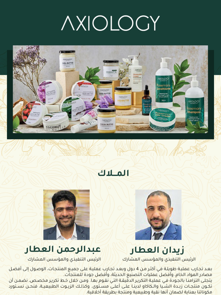 Axiology Catalog A | PDF