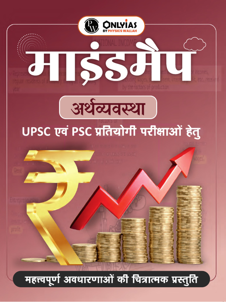 Mind Maps - Economy | PDF