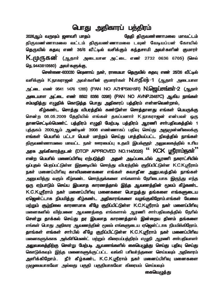 K MURUGAN 2 | PDF