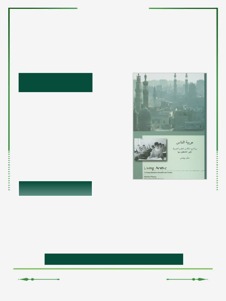 Living Arabic A Comprehensive Introductory Course Arabic and English ...