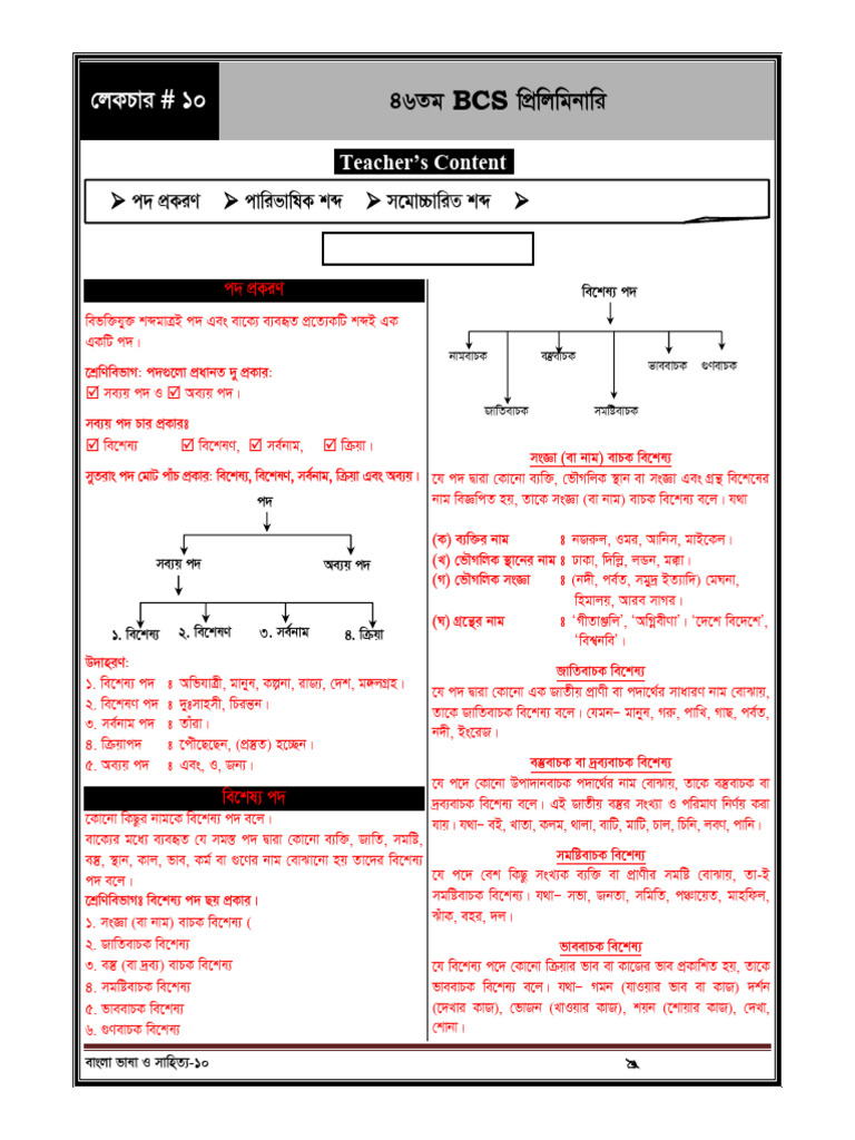 10. Bangla-10-1 | PDF