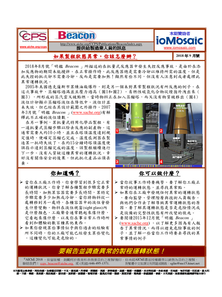 2018 09 Beacon Chinese (Traditional) | PDF