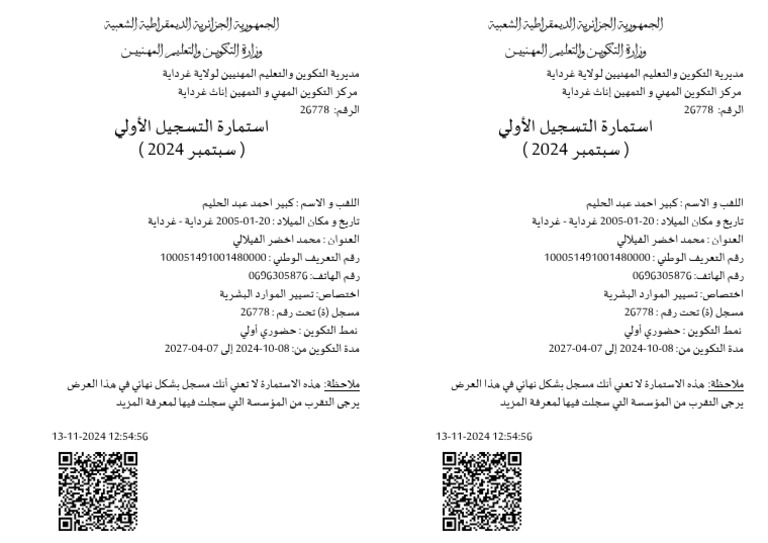 b76def67-e846-49e1-9eb0-7093c78ea316 | PDF