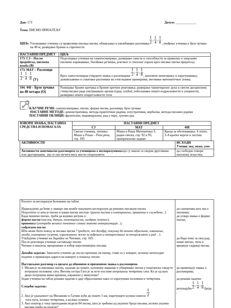 Tematski Dan 173 | PDF