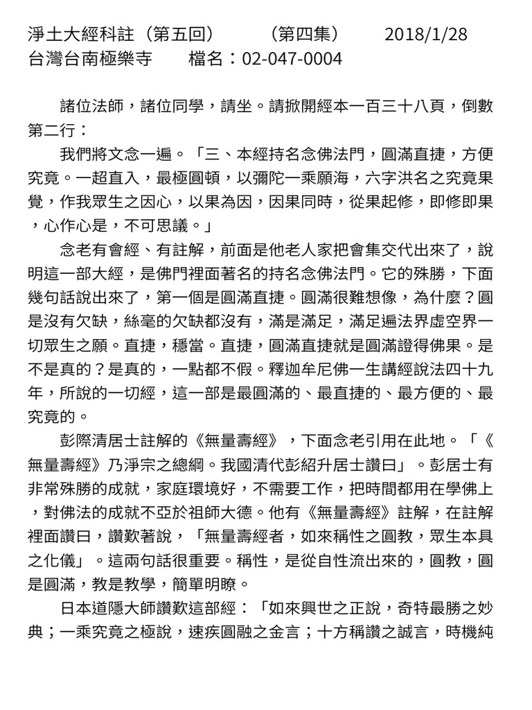 02-047-0004 ZH TW | PDF