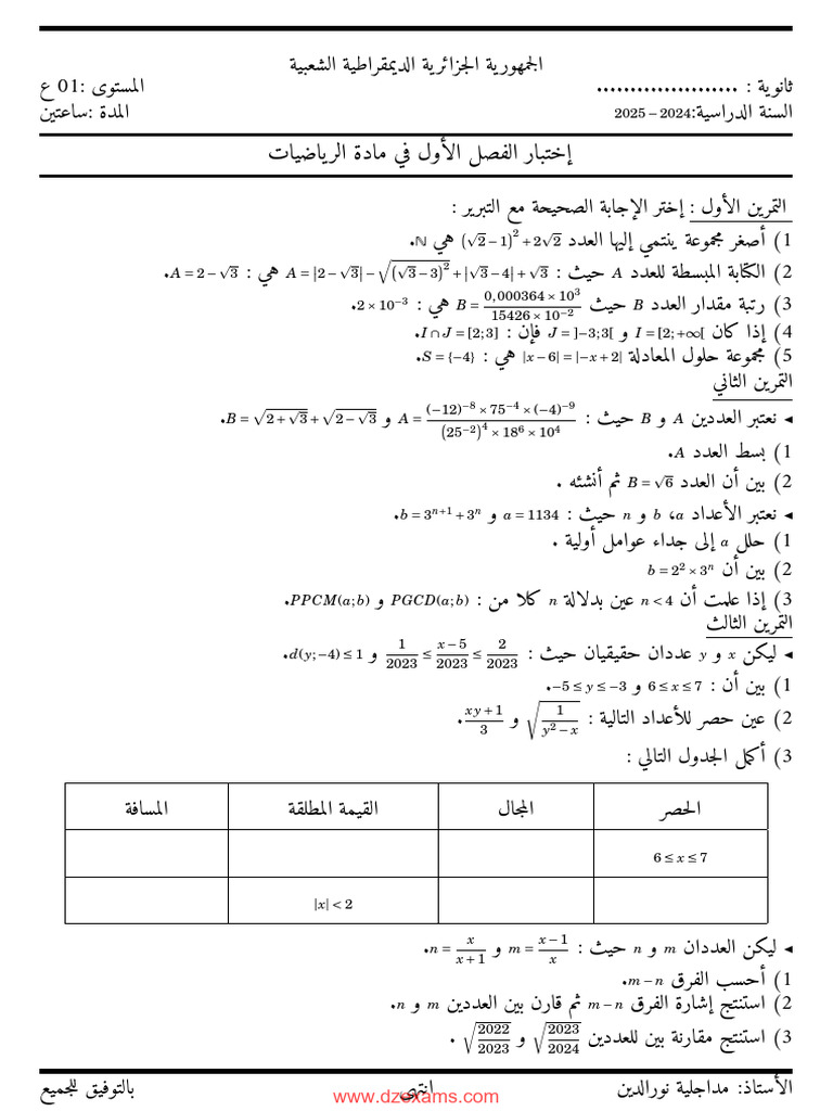 Dzexams 1as Mathematiques 149385 | PDF