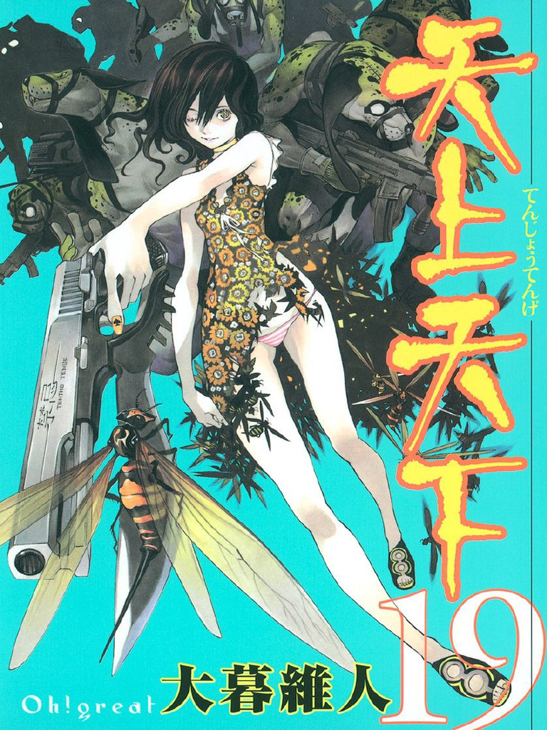 Tenjo Tenge - Volume 19 | PDF