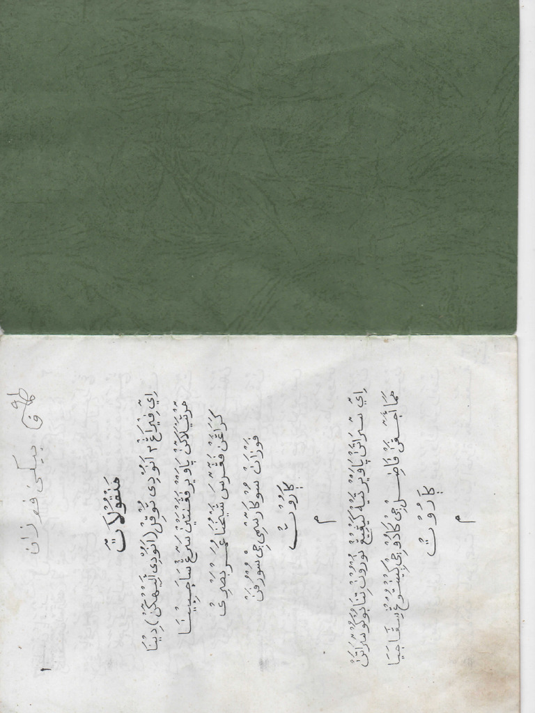 Nadzom Karangan Syekh Umar Bashri (PP Fauzan) | PDF