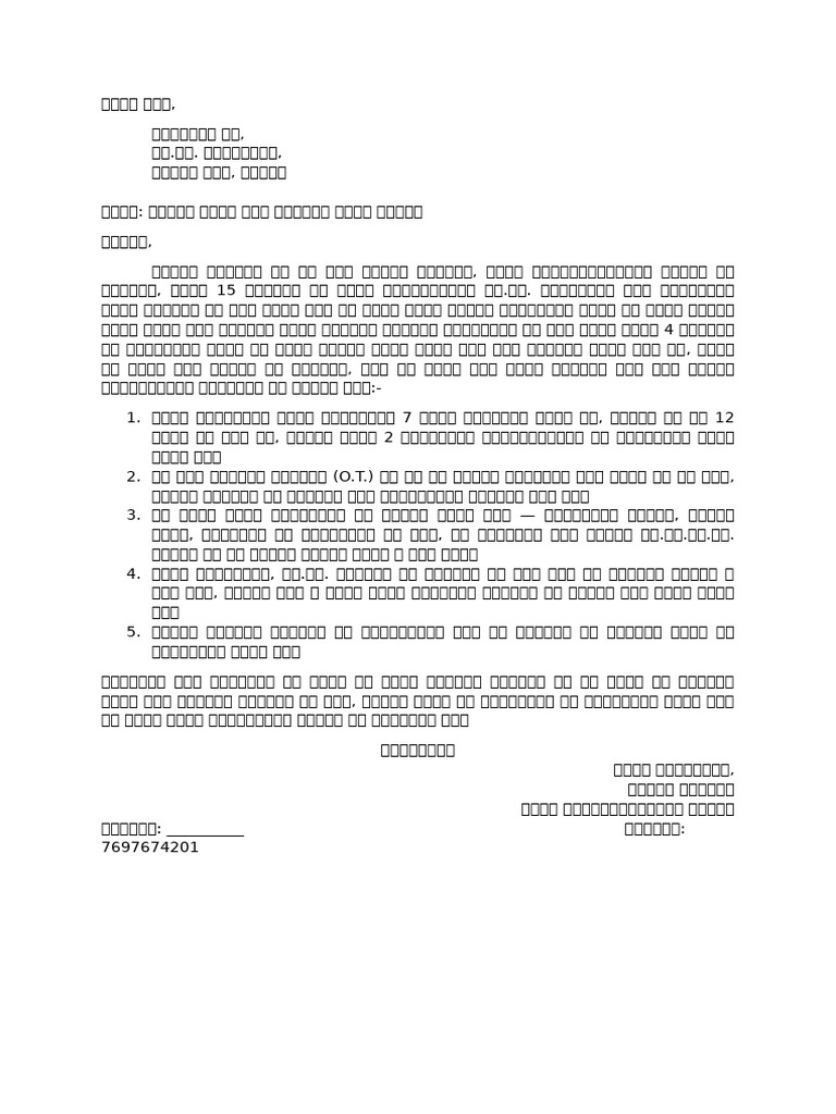 Laundry Increment Letter | PDF