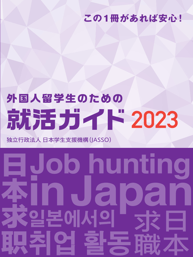 Guide 2023 All | PDF