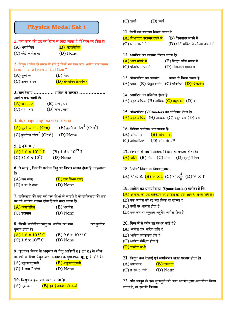 Physics Model Set | PDF