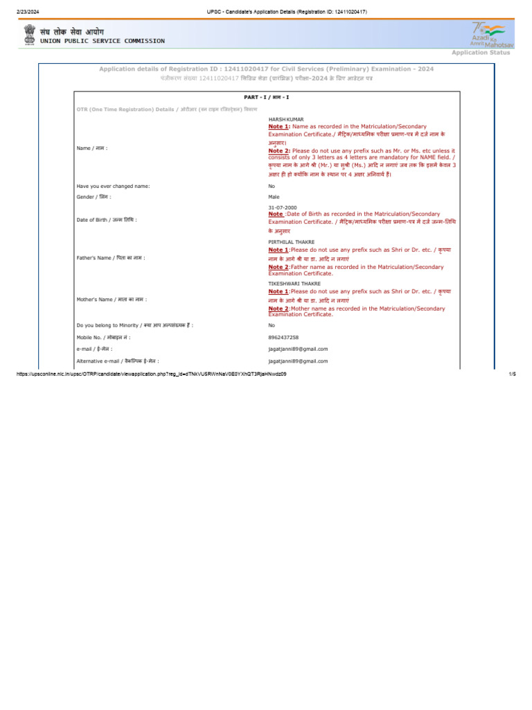 UPSC - Candidate's Application Details | PDF