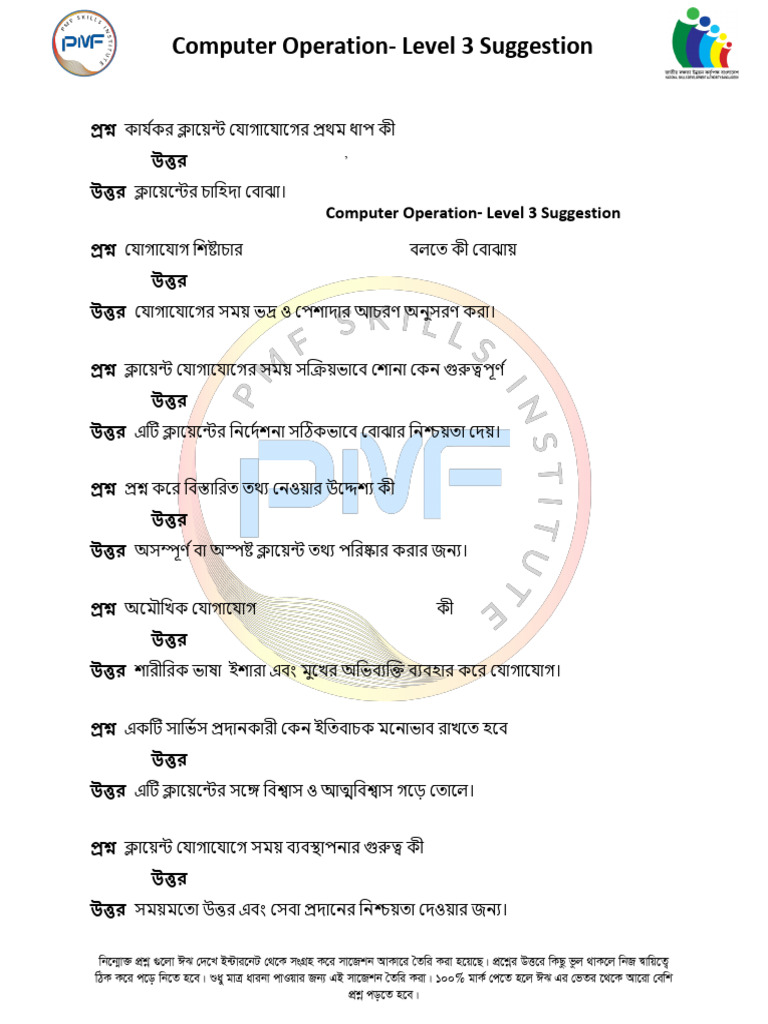 Short Question Computer Operation Level-3 | PDF
