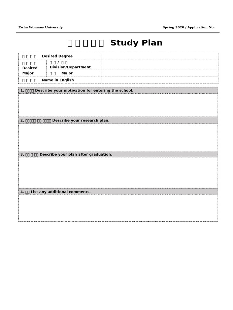 [Form2-2] Study Plan | PDF