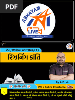 17 DEC Bhadusaba | PDF