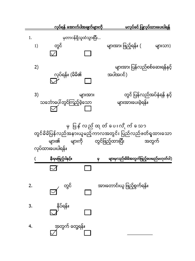 Arrival_report (Thein Soe Aung) | PDF