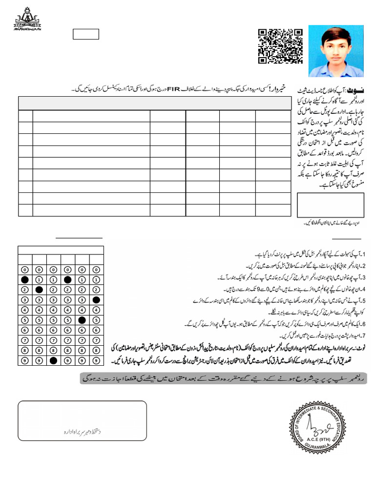 Haseeb Roll No Slip | PDF