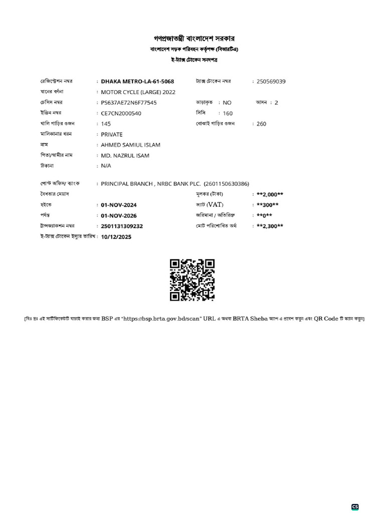 Get Tax Token Certificate | PDF