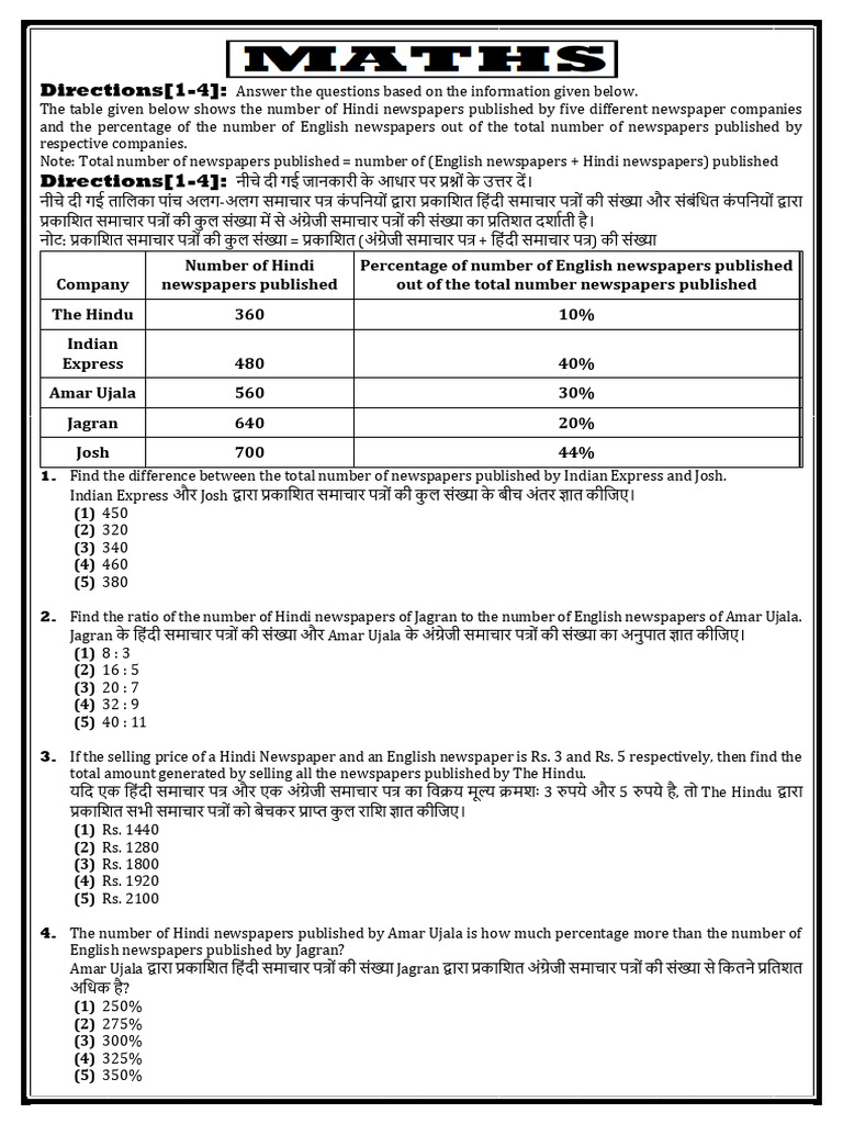 Bank Math Mock Test 06.12.2025 | PDF