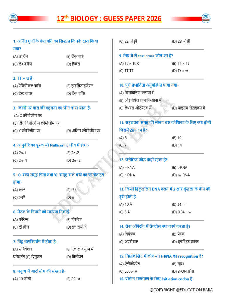 12th Biology Final Guess 2026 (Printable)-1767631704473 | PDF
