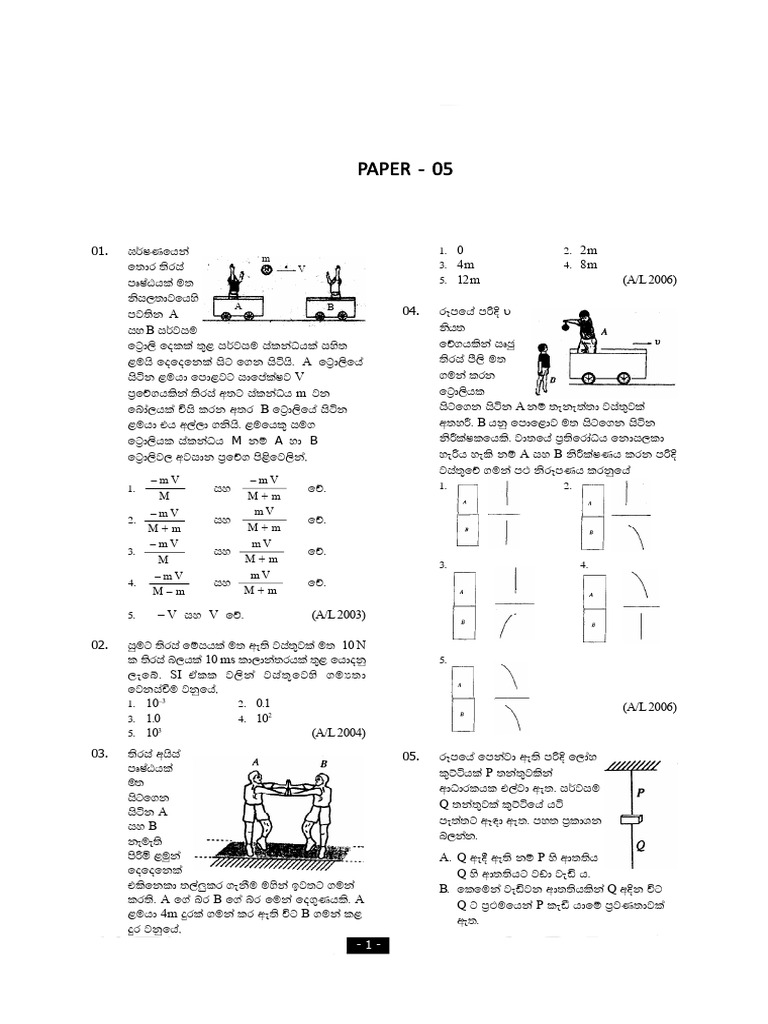 Advanced Level Physics Revision Guide | PDF