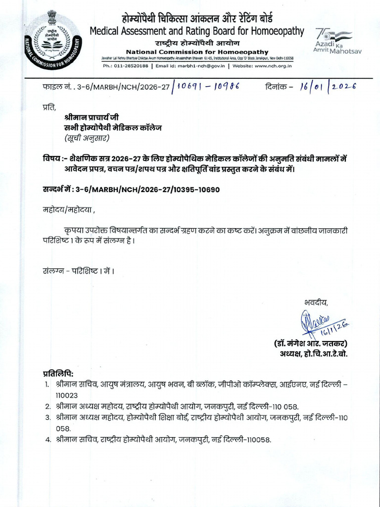 Submission of Application Proforma _ 16-01-2026_0001 | PDF