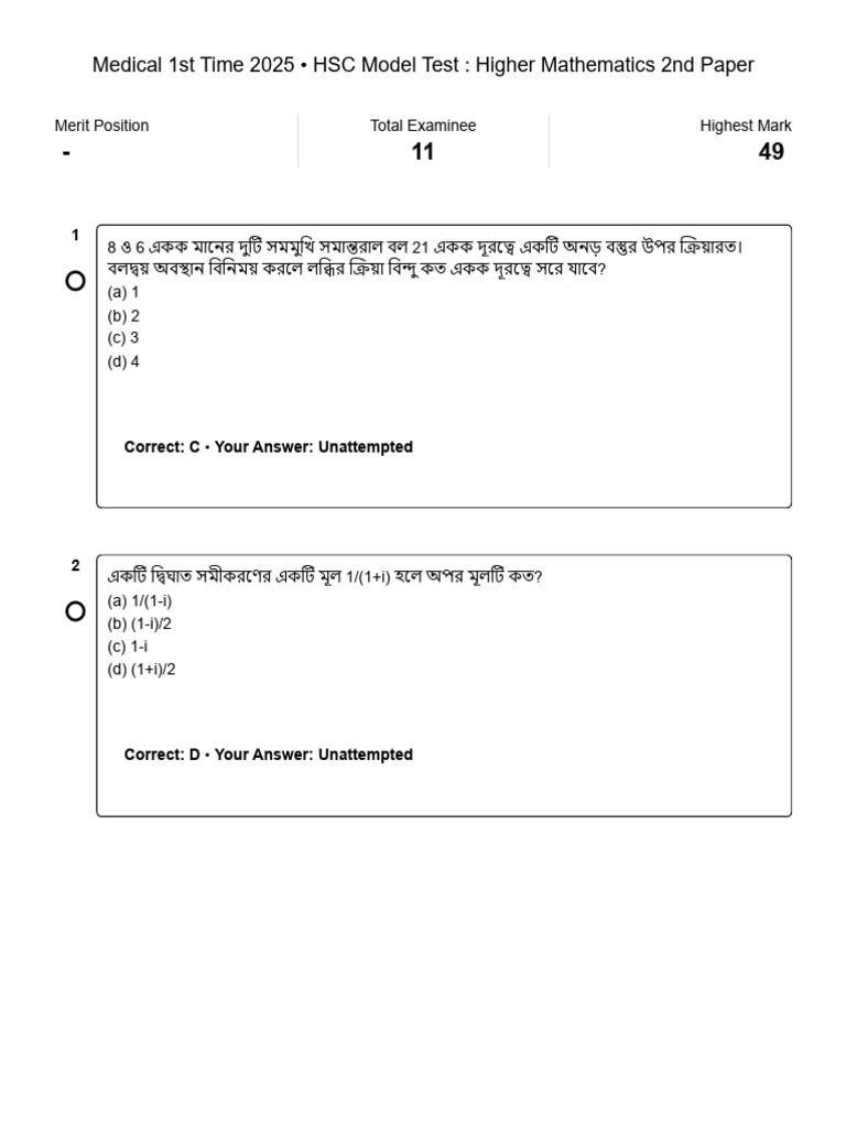 Medical 1st Time 2025 • HSC Model Test _ Higher Mathematics 2nd Paper ...